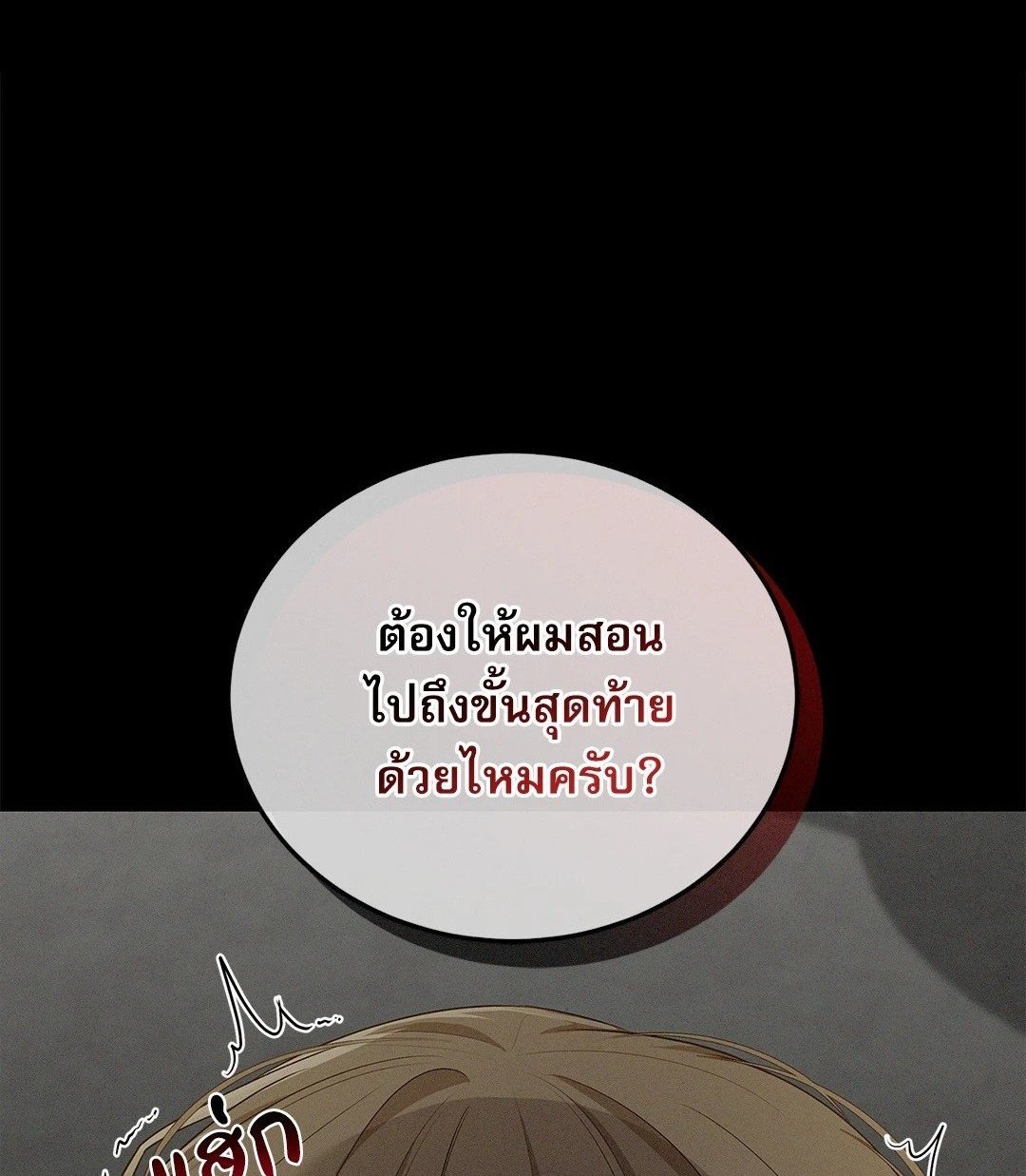 Critical Point 20 - Ecchi-doujin.com