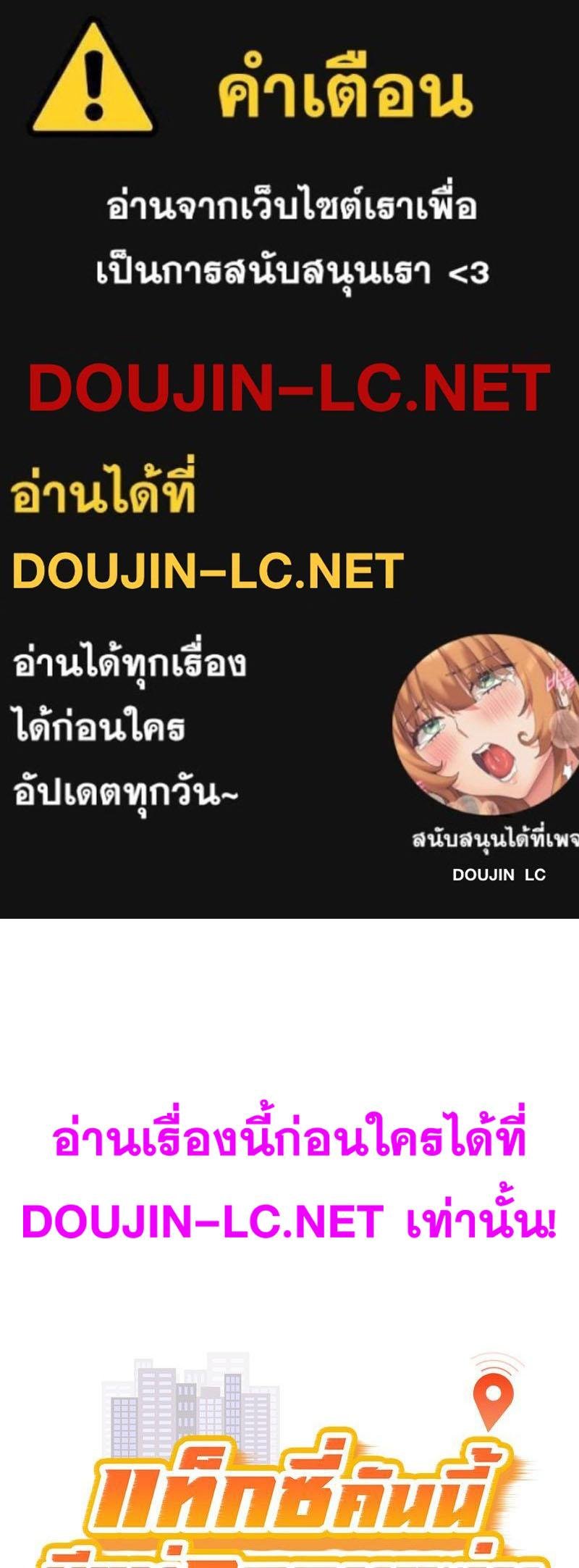 Taxi 12 - Ecchi-doujin.com