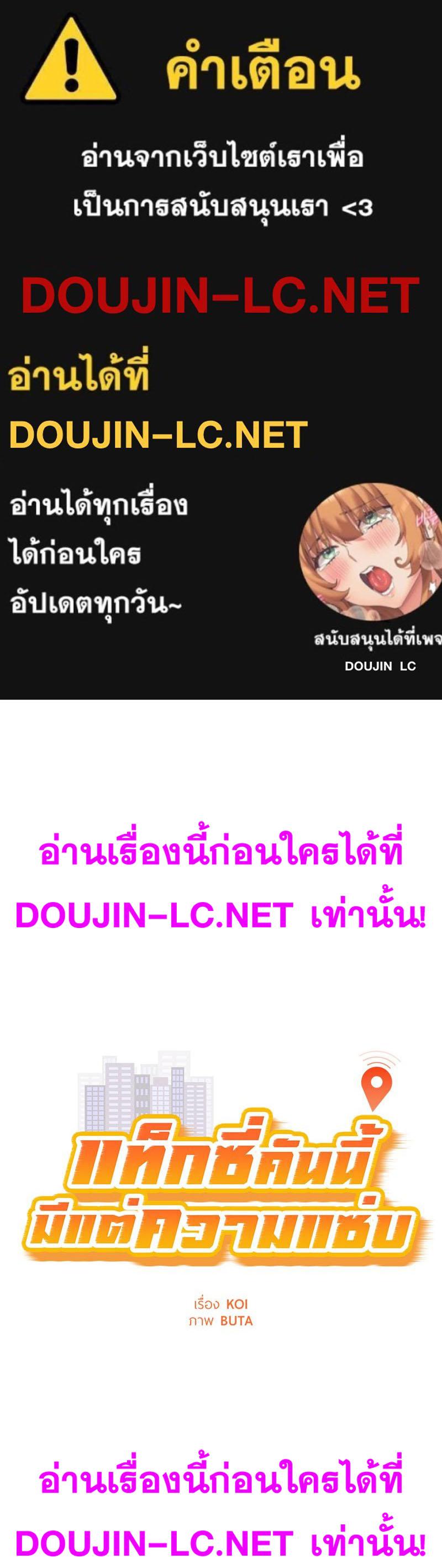 Taxi 33 - Ecchi-doujin.com