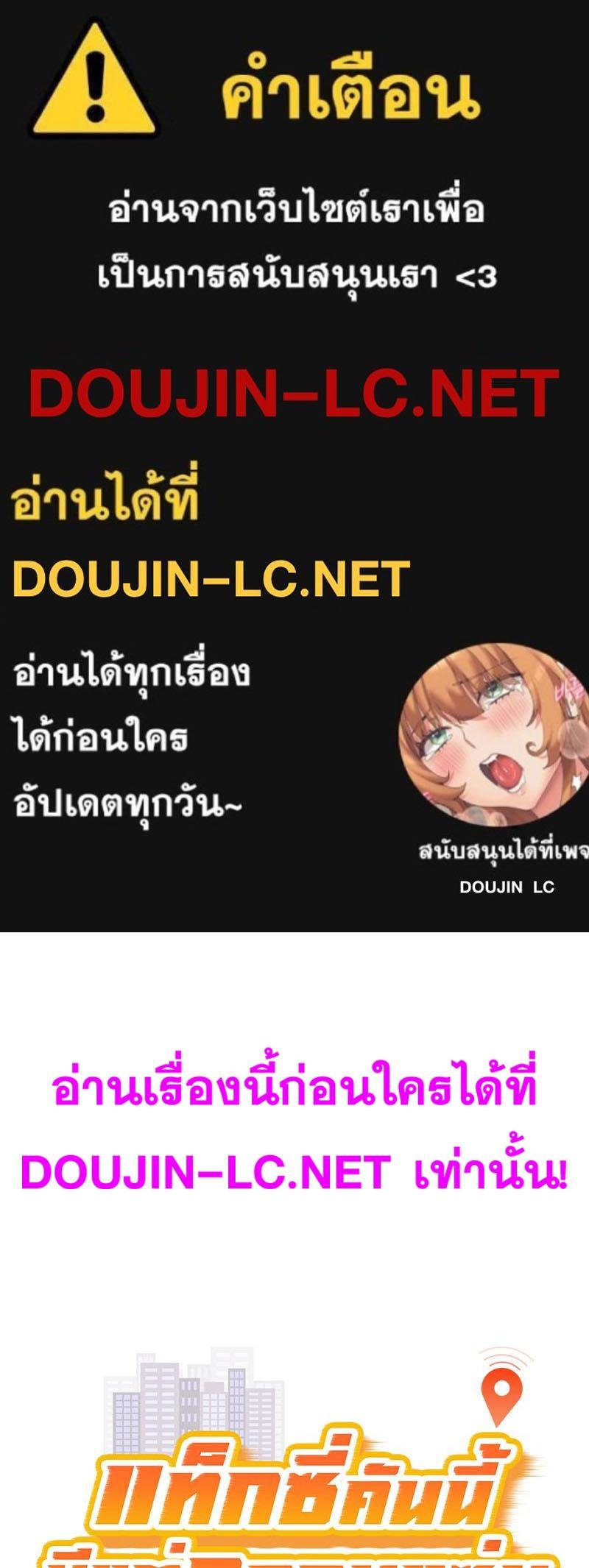 Taxi 36 - Ecchi-doujin.com