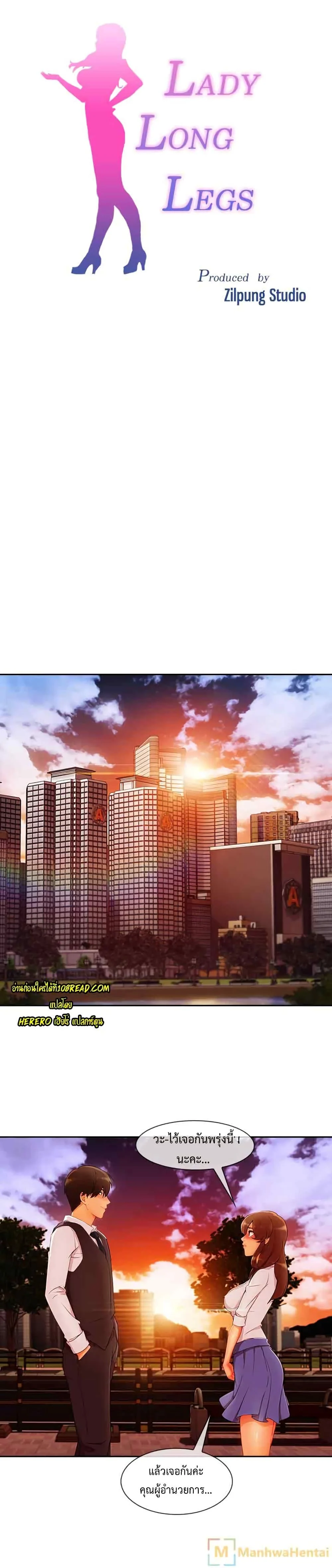 Lady Long Legs 30 - Ecchi-doujin.com