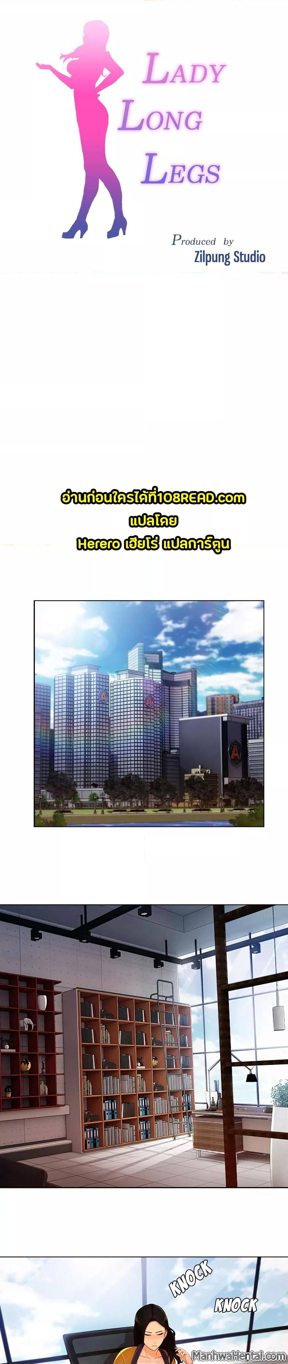 Lady Long Legs 28 - Ecchi-doujin.com