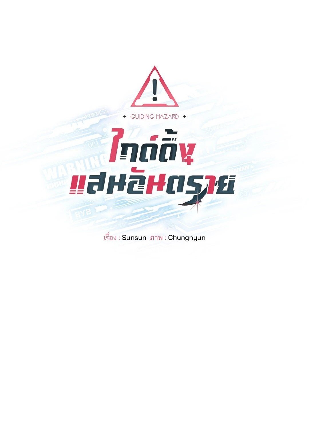 Guiding Hazard 15 - Ecchi-doujin.com