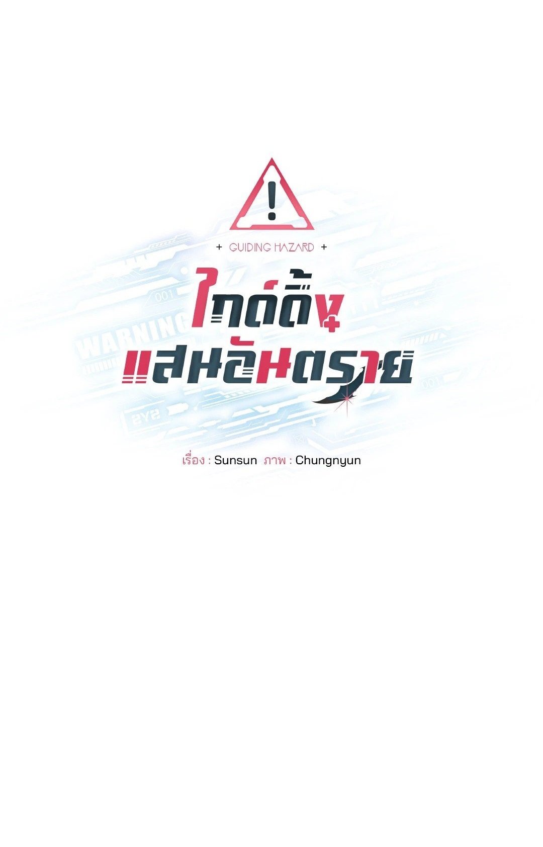 Guiding Hazard 2 - Ecchi-doujin.com