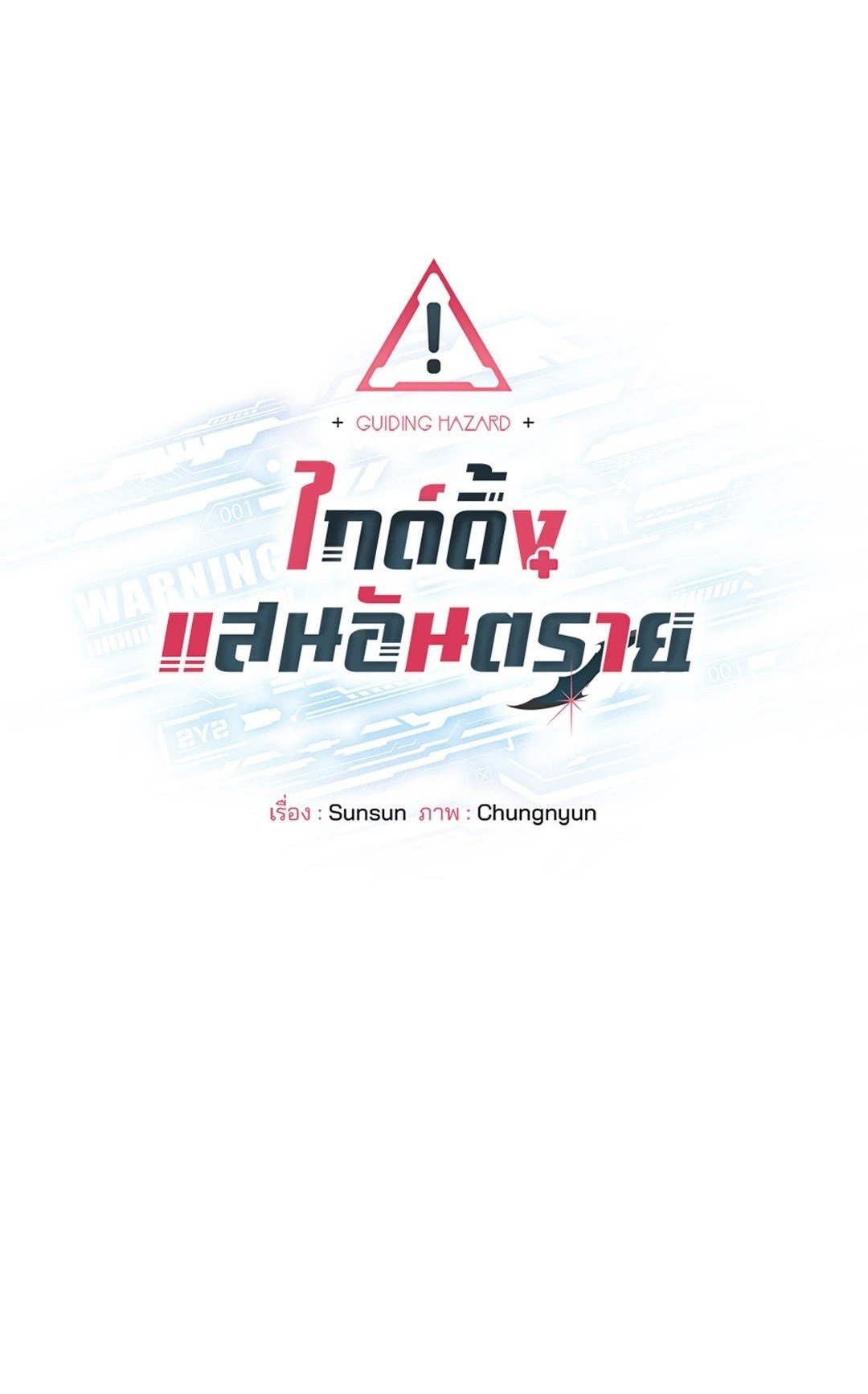 Guiding Hazard 34 - Ecchi-doujin.com