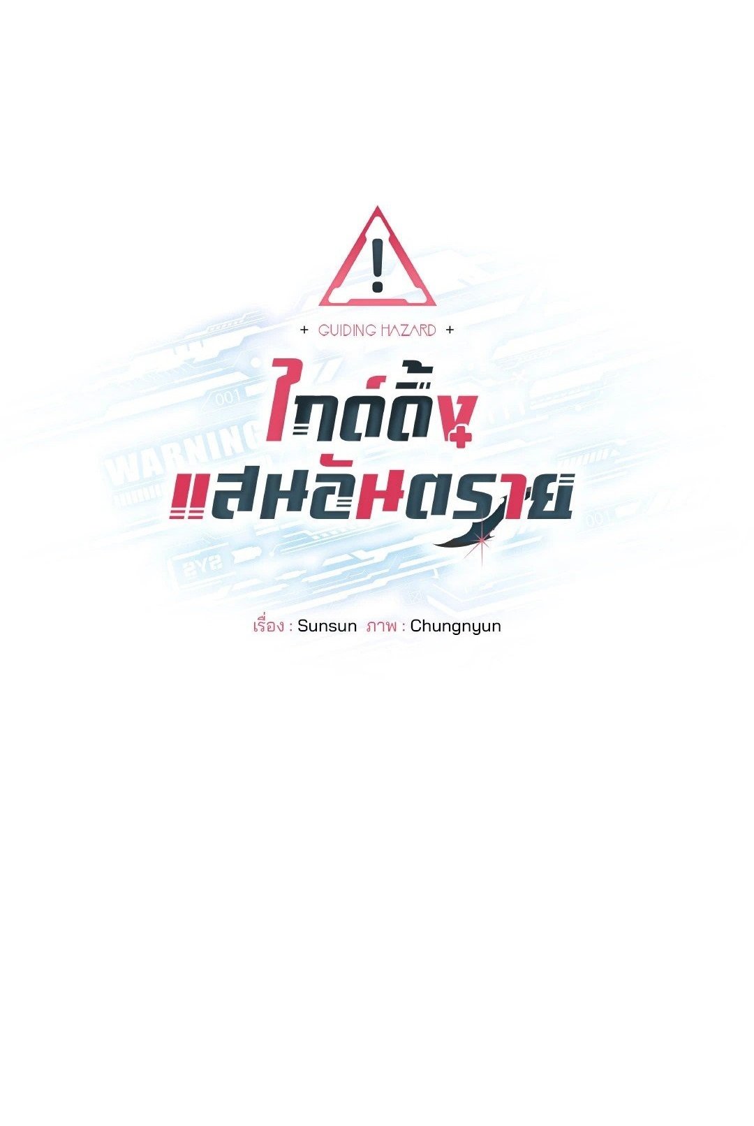 Guiding Hazard 17 - Ecchi-doujin.com