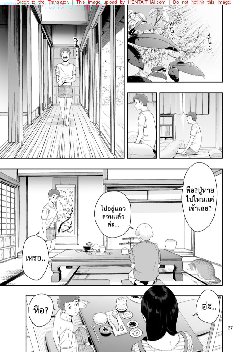 วันที่ฝนโปรย [JACK-POT (Jyura)] RAIN 2 - Ecchi-doujin.com