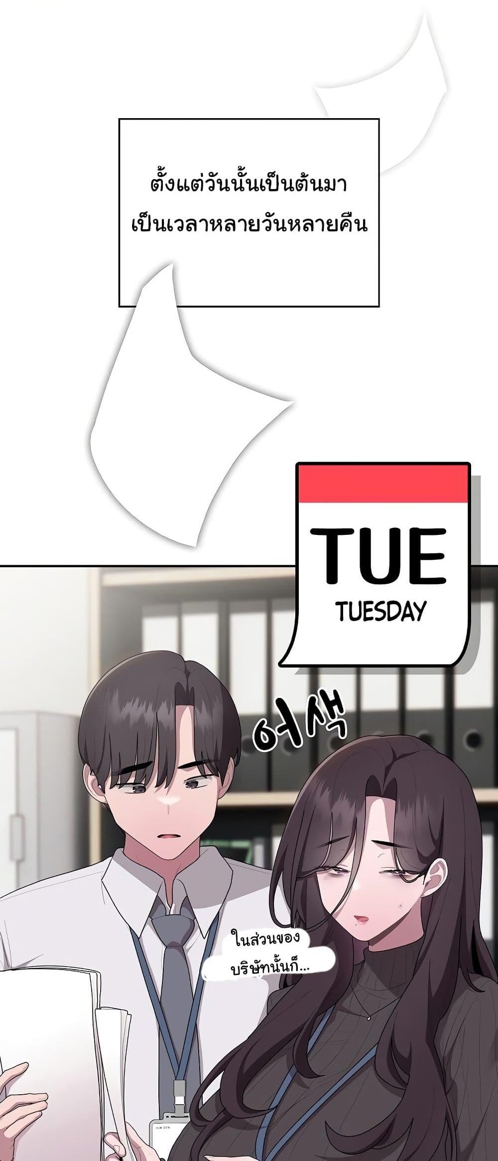 Office Shitbag Alert 22 - Ecchi-doujin.com