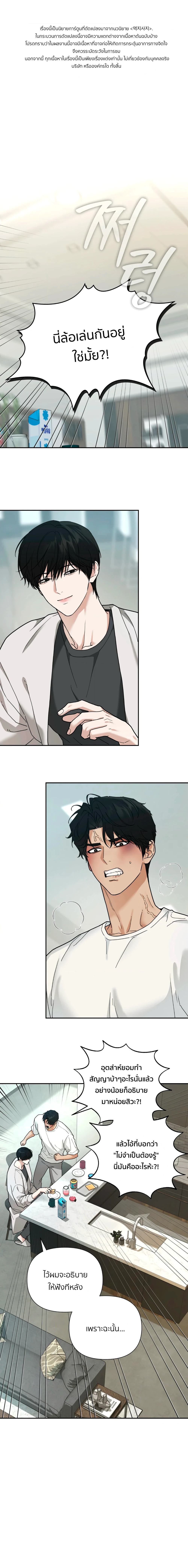 Reverse Thinking เล่ห์ร้ายพลิกรัก 17 - Ecchi-doujin.com