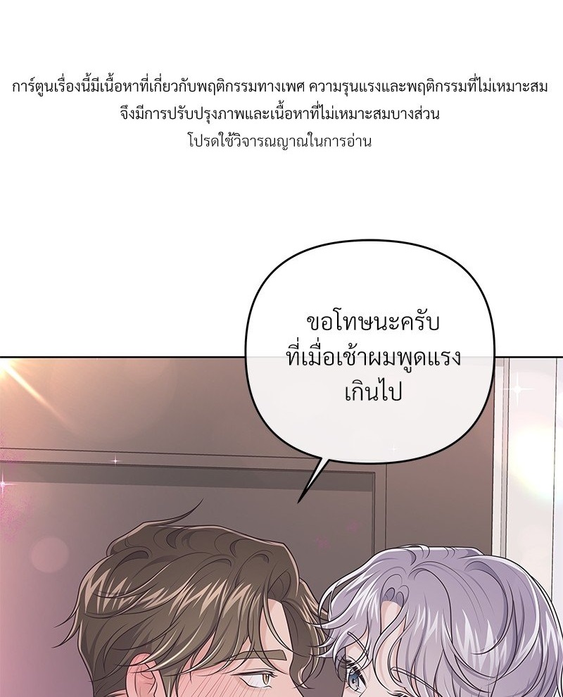 บัตเลอร์ (ที่รัก) Butler 47 - Ecchi-doujin.com
