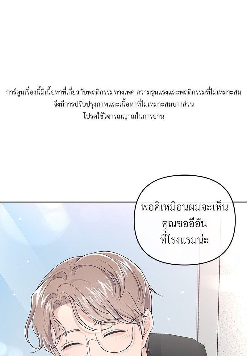 บัตเลอร์ (ที่รัก) Butler 39 - Ecchi-doujin.com