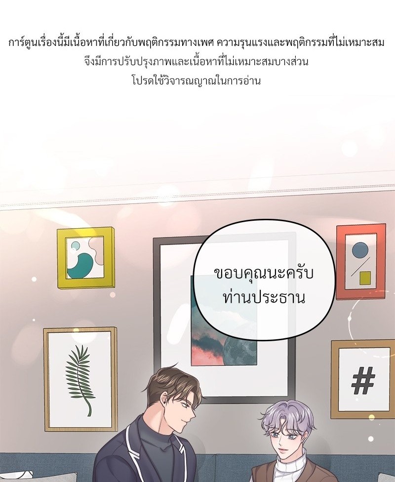 บัตเลอร์ (ที่รัก) Butler 38 - Ecchi-doujin.com