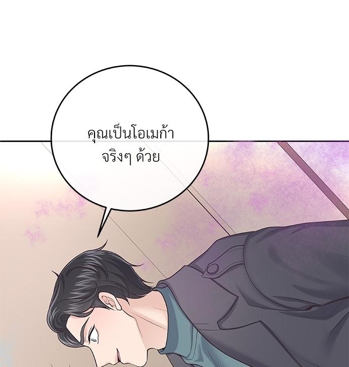 บัตเลอร์ (ที่รัก) Butler 27 - Ecchi-doujin.com