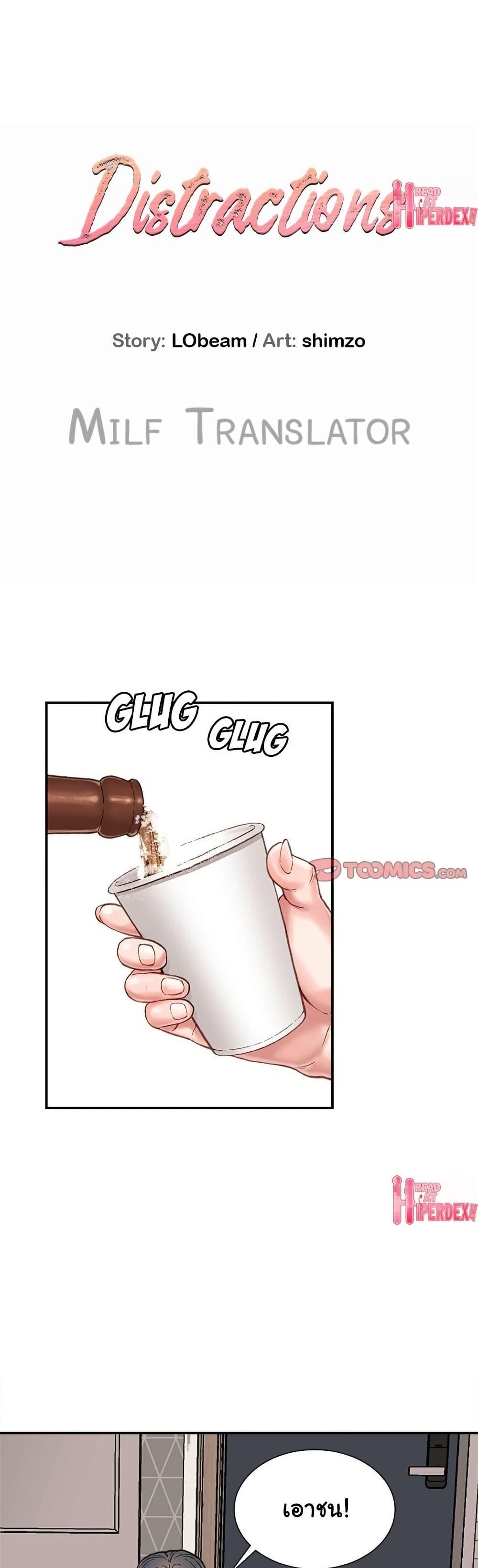 Distractions 7 - Ecchi-doujin.com