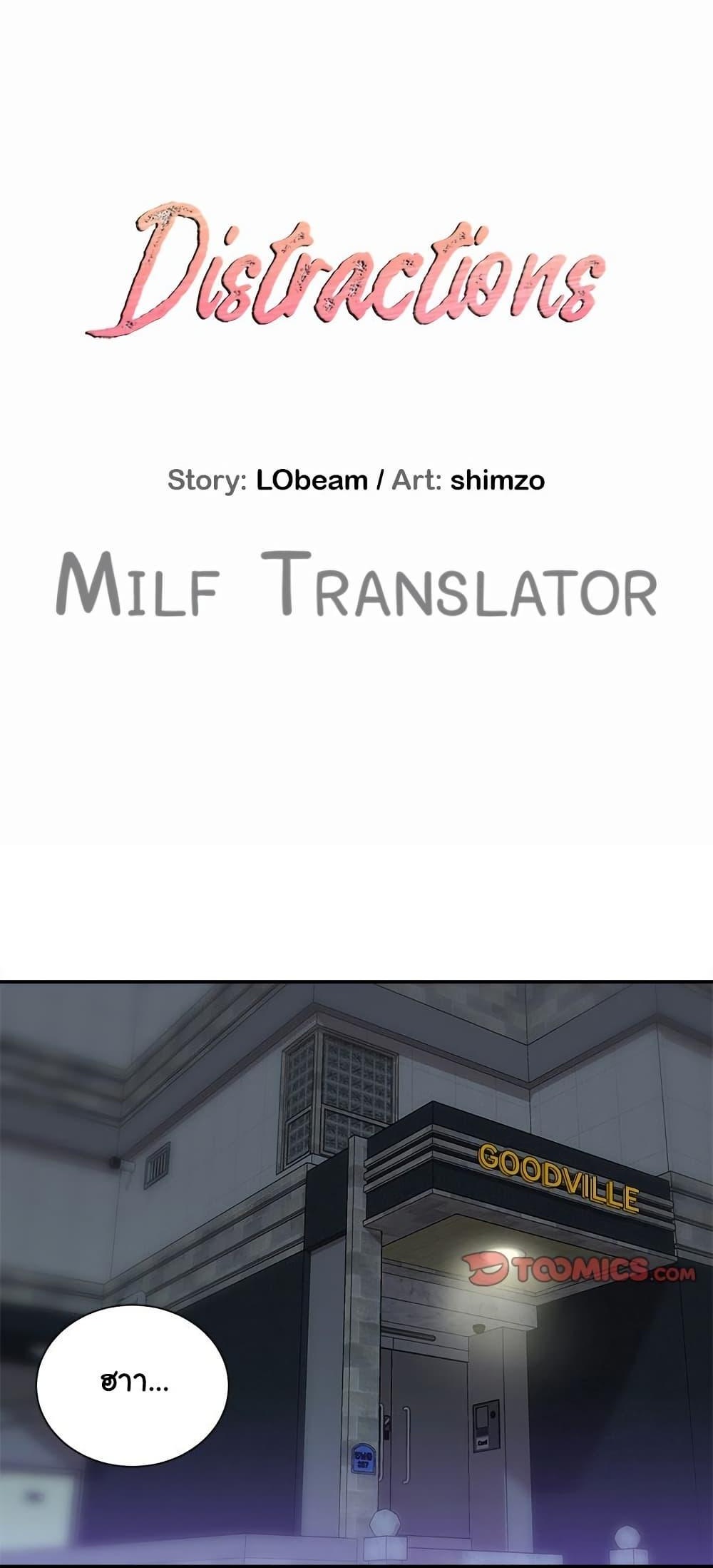 Distractions 27 - Ecchi-doujin.com