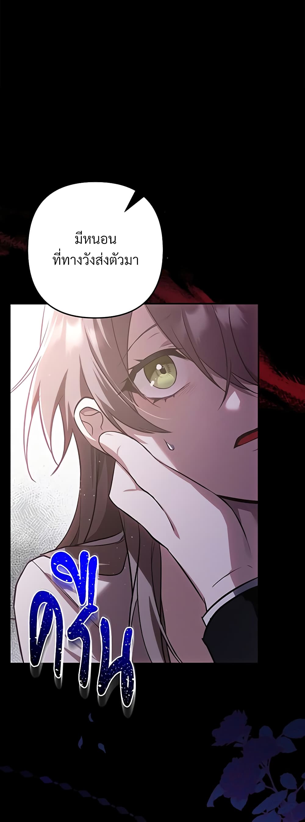 The Substitute Bride เจ้าสาวตัวแทน 10 - Ecchi-doujin.com