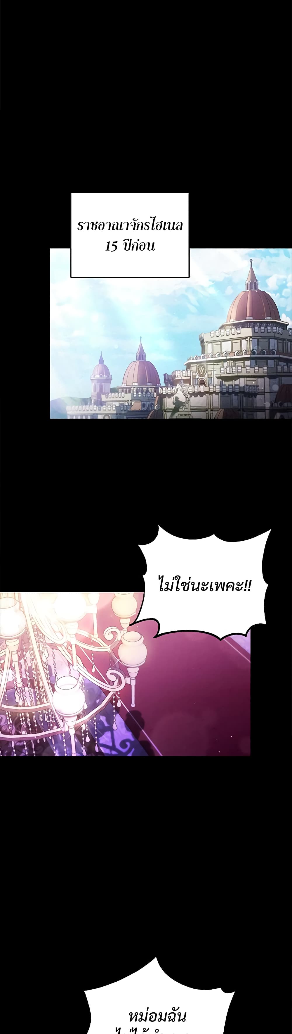 The Substitute Bride เจ้าสาวตัวแทน 3 - Ecchi-doujin.com