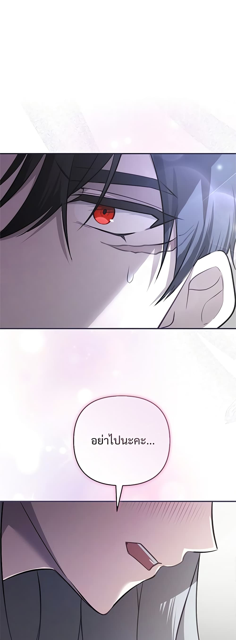 The Substitute Bride เจ้าสาวตัวแทน 11 - Ecchi-doujin.com