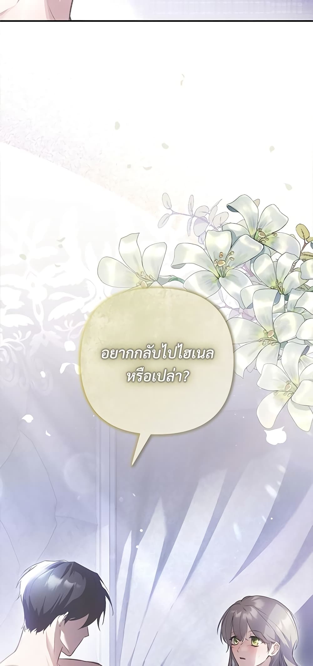 The Substitute Bride เจ้าสาวตัวแทน 5 - Ecchi-doujin.com