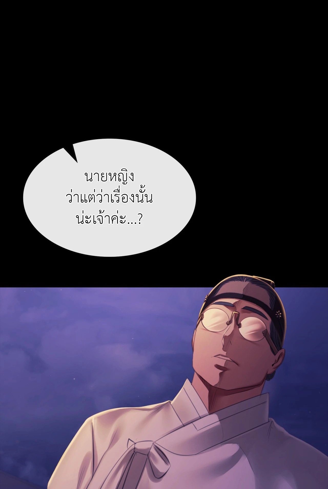 Madam (คุณนาย) 157 - Ecchi-doujin.com