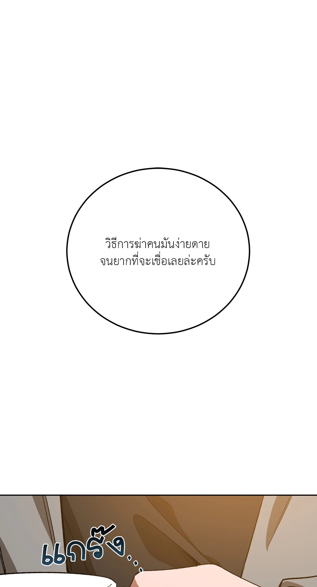 Blind Play 25 - Ecchi-doujin.com