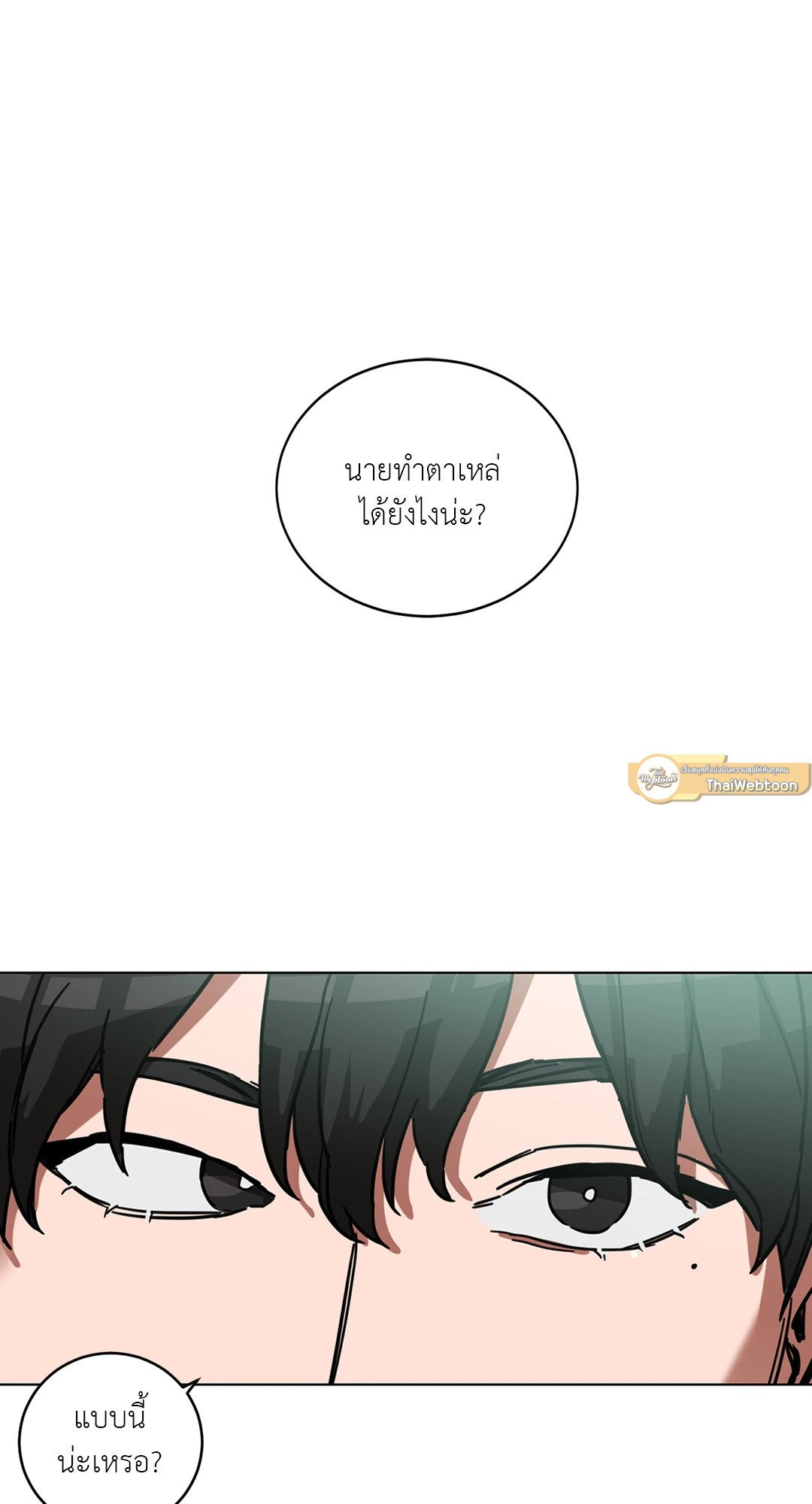 Blind Play 3 - Ecchi-doujin.com