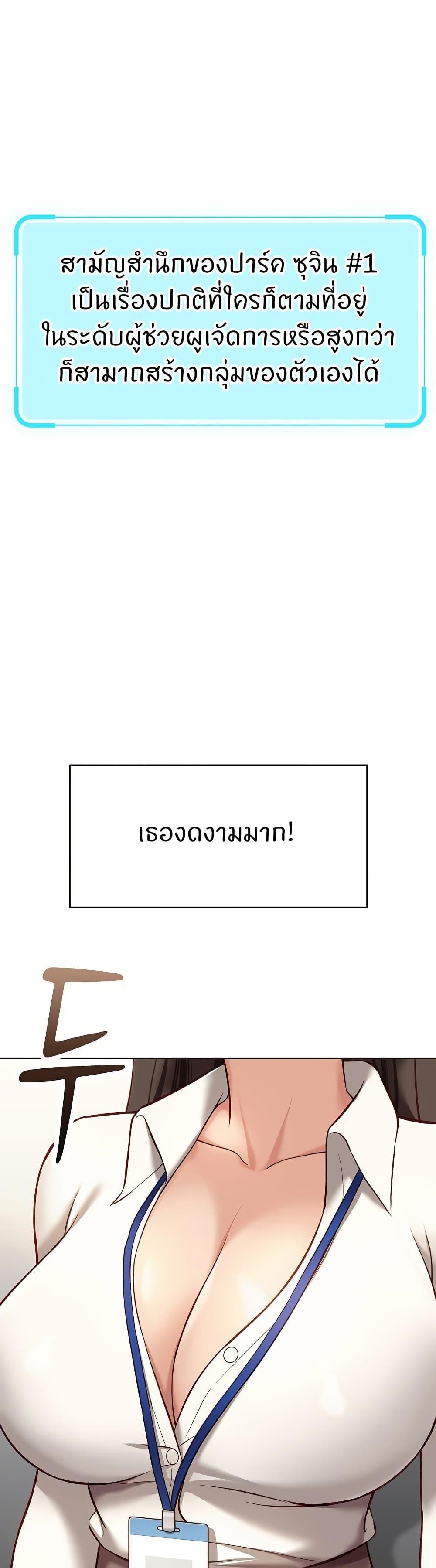 Common Sense Manipulation Program 23 - Ecchi-doujin.com