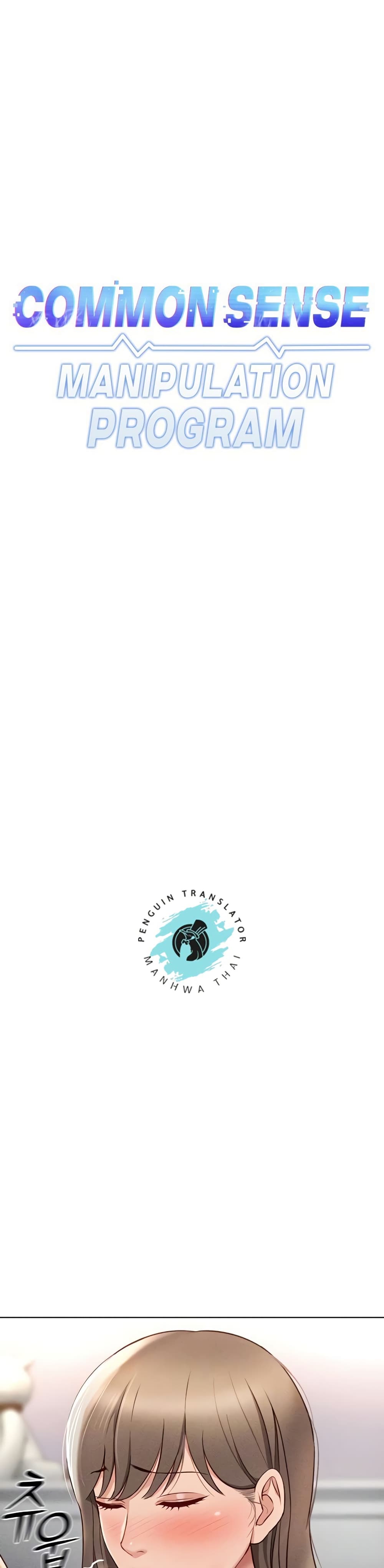 Common Sense Manipulation Program 10 - Ecchi-doujin.com