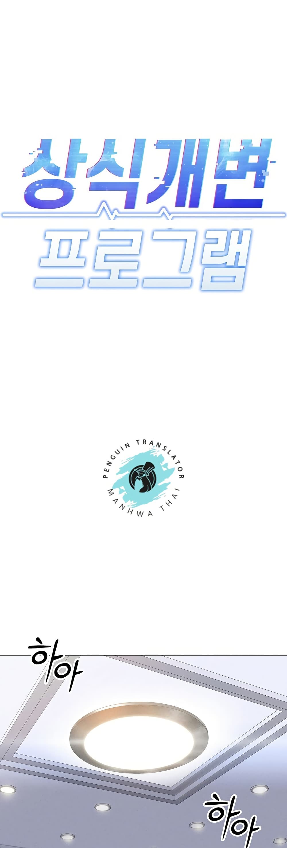 Common Sense Manipulation Program 4 - Ecchi-doujin.com