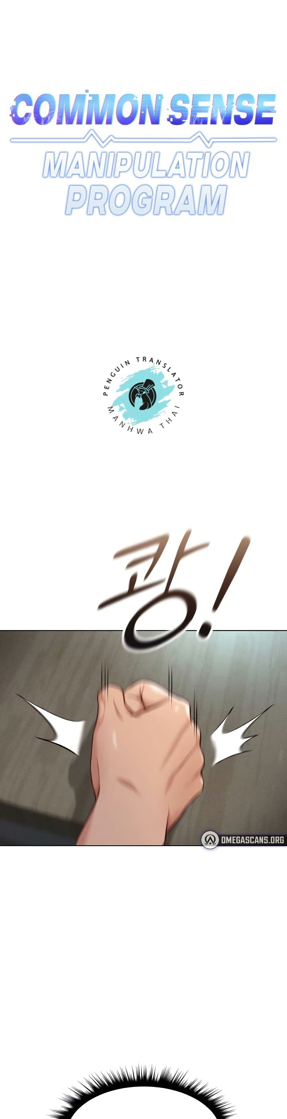 Common Sense Manipulation Program 11 - Ecchi-doujin.com