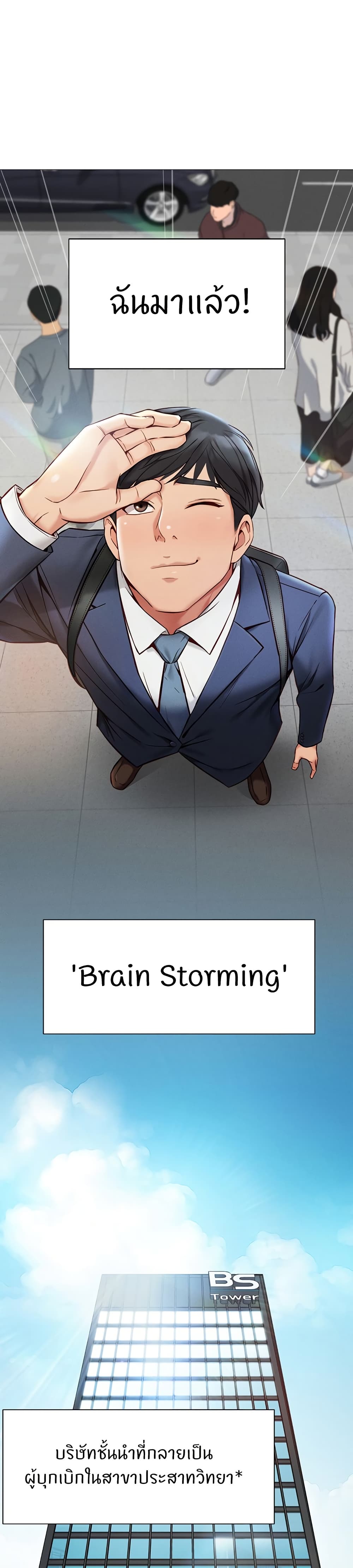 Common Sense Manipulation Program 1 - Ecchi-doujin.com