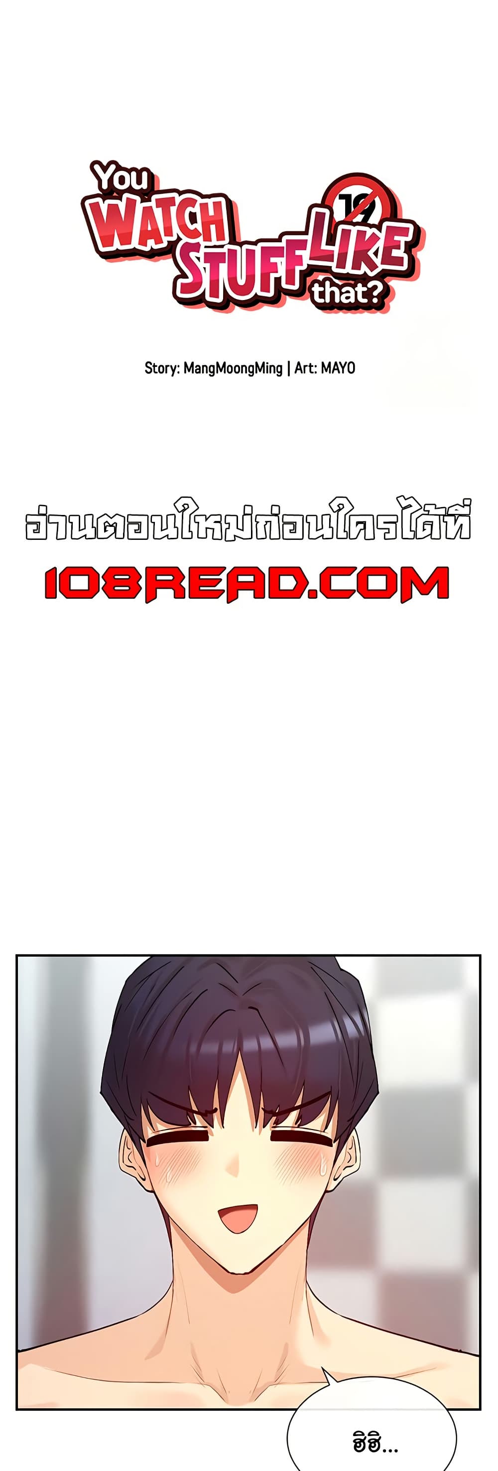 You Watch Stuff Like That 25 - Ecchi-doujin.com