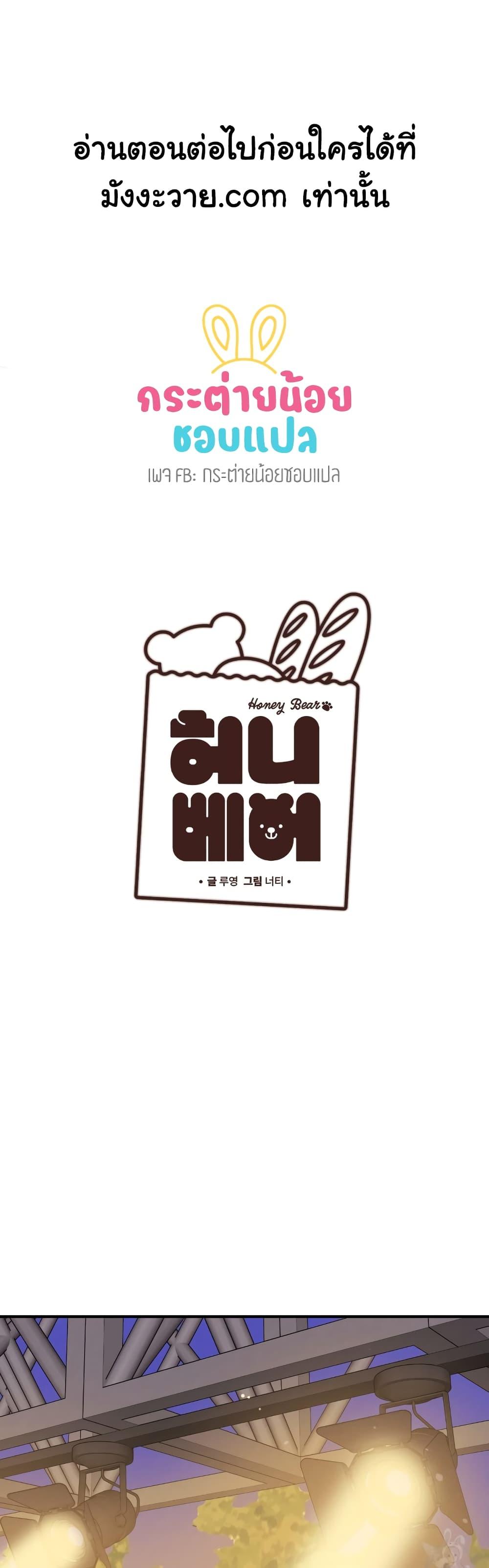 Honey Bear 23 - Ecchi-doujin.com