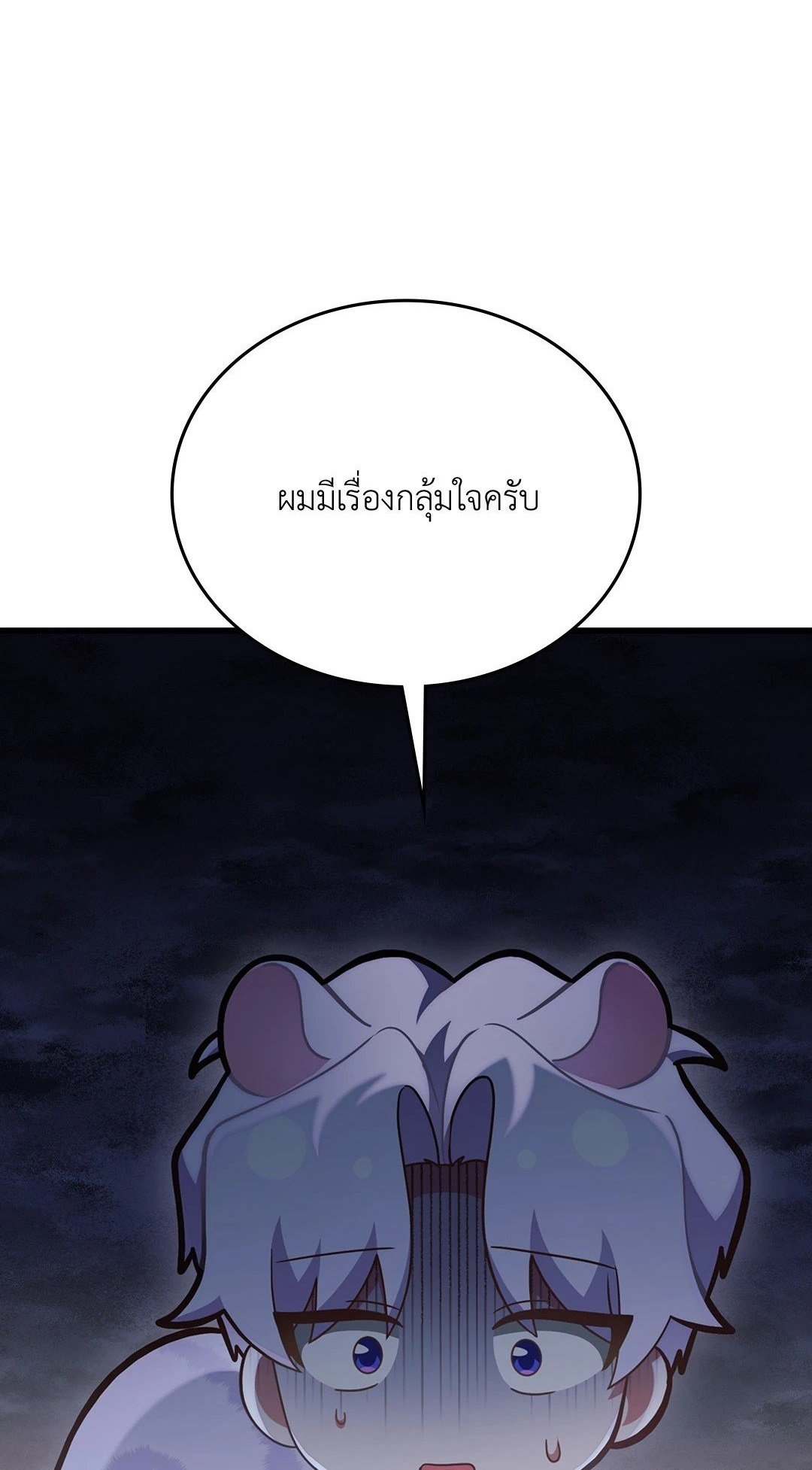 The Guild Member Next Door 26 - Ecchi-doujin.com