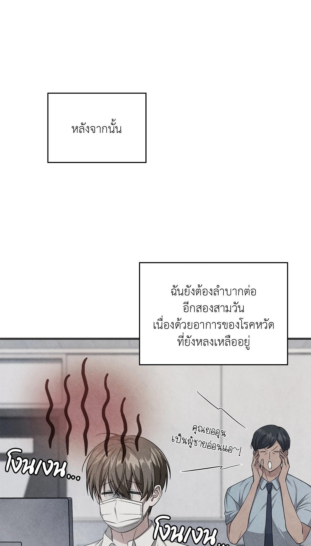 The Guild Member Next Door 45 - Ecchi-doujin.com