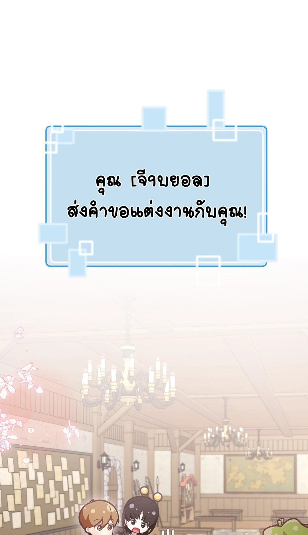 The Guild Member Next Door 29 - Ecchi-doujin.com