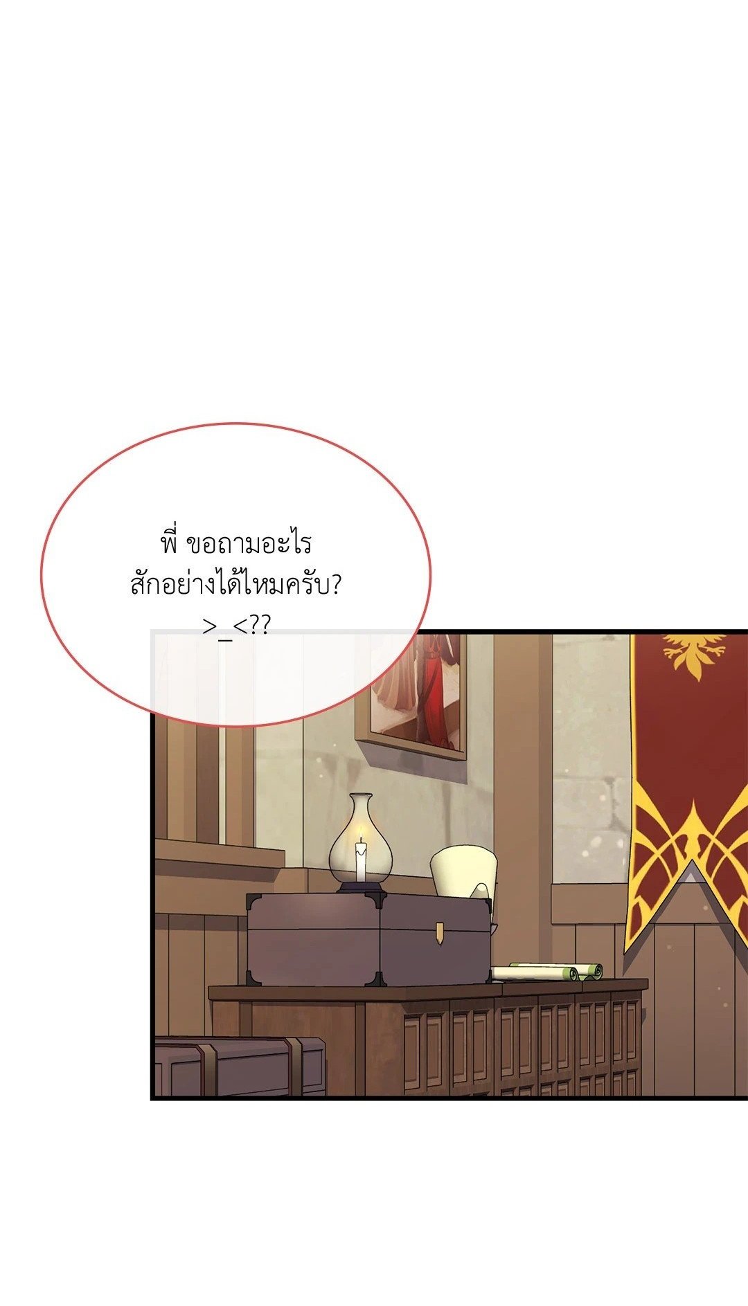 The Guild Member Next Door 42 - Ecchi-doujin.com