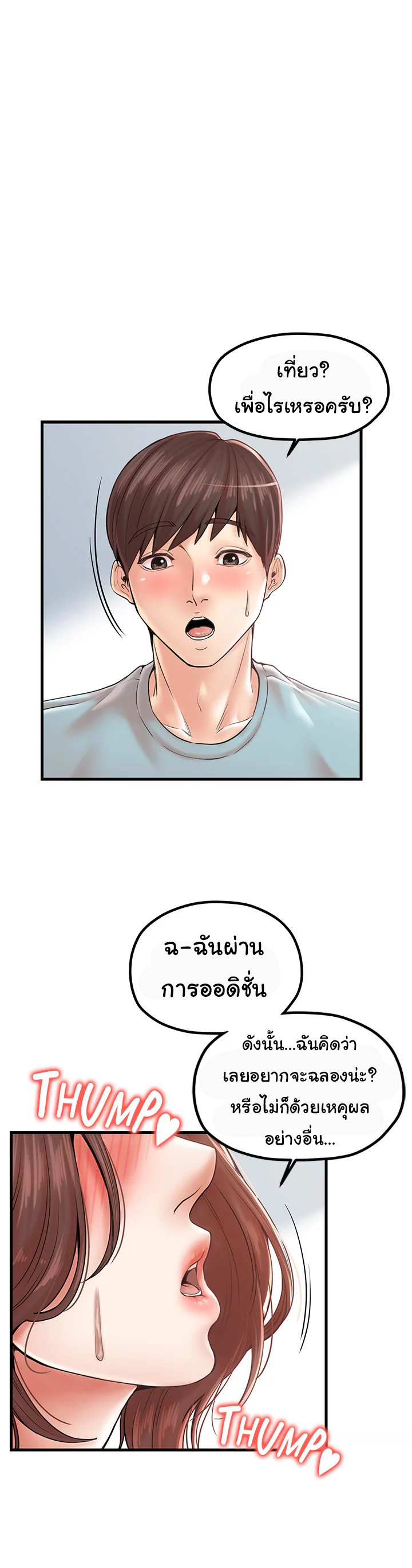 Mother and Daughter 25 - Ecchi-doujin.com