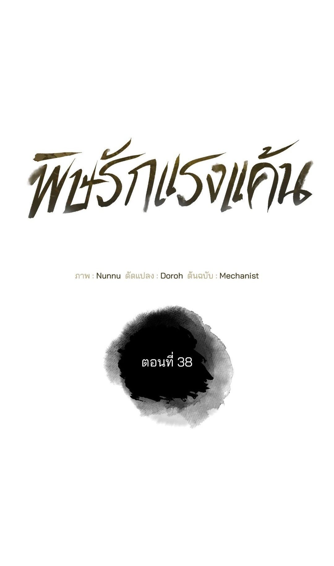 Toxin 38 - Ecchi-doujin.com