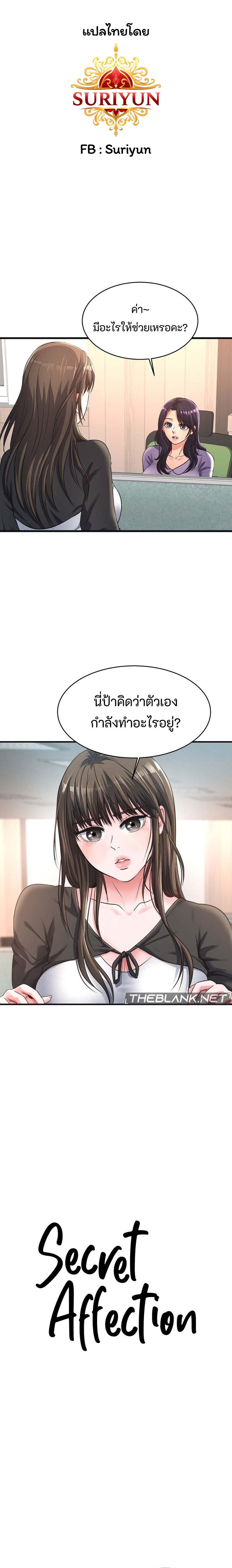 Secret Affection 15 - Ecchi-doujin.com