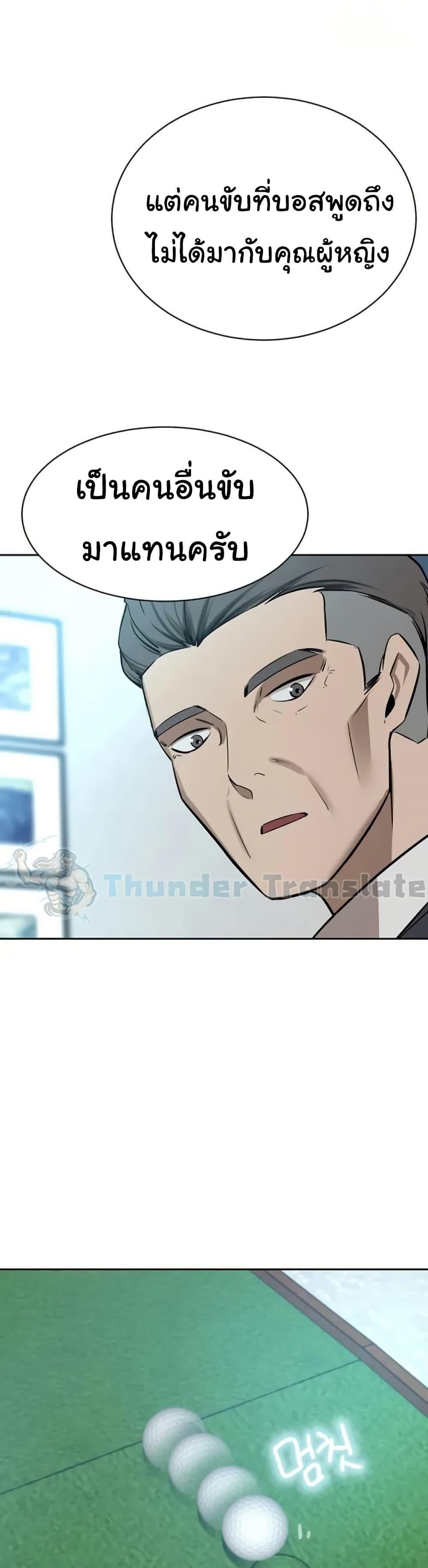 A Rich Laddy 54 - Ecchi-doujin.com