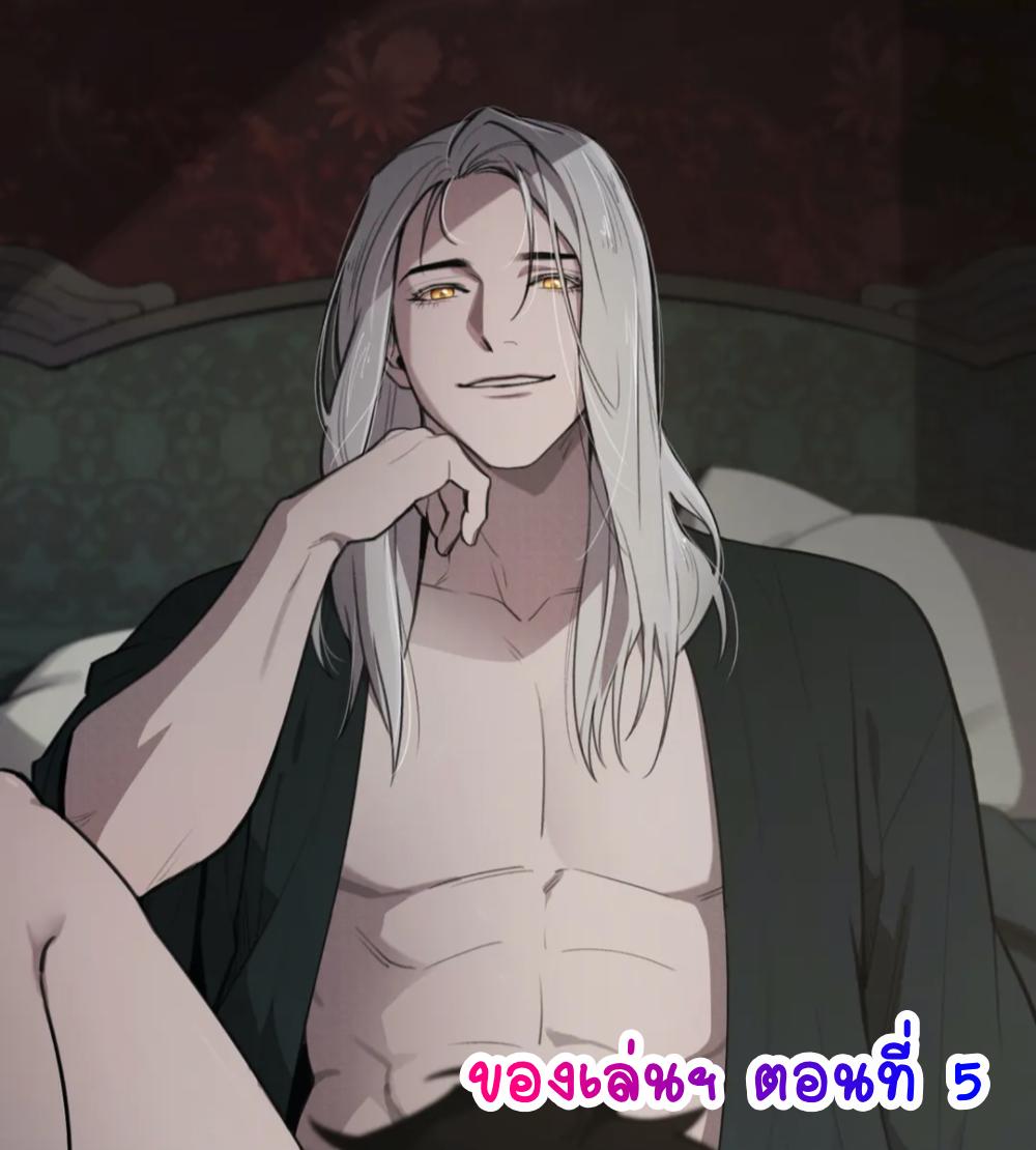 Plaything 5 Ecchi
