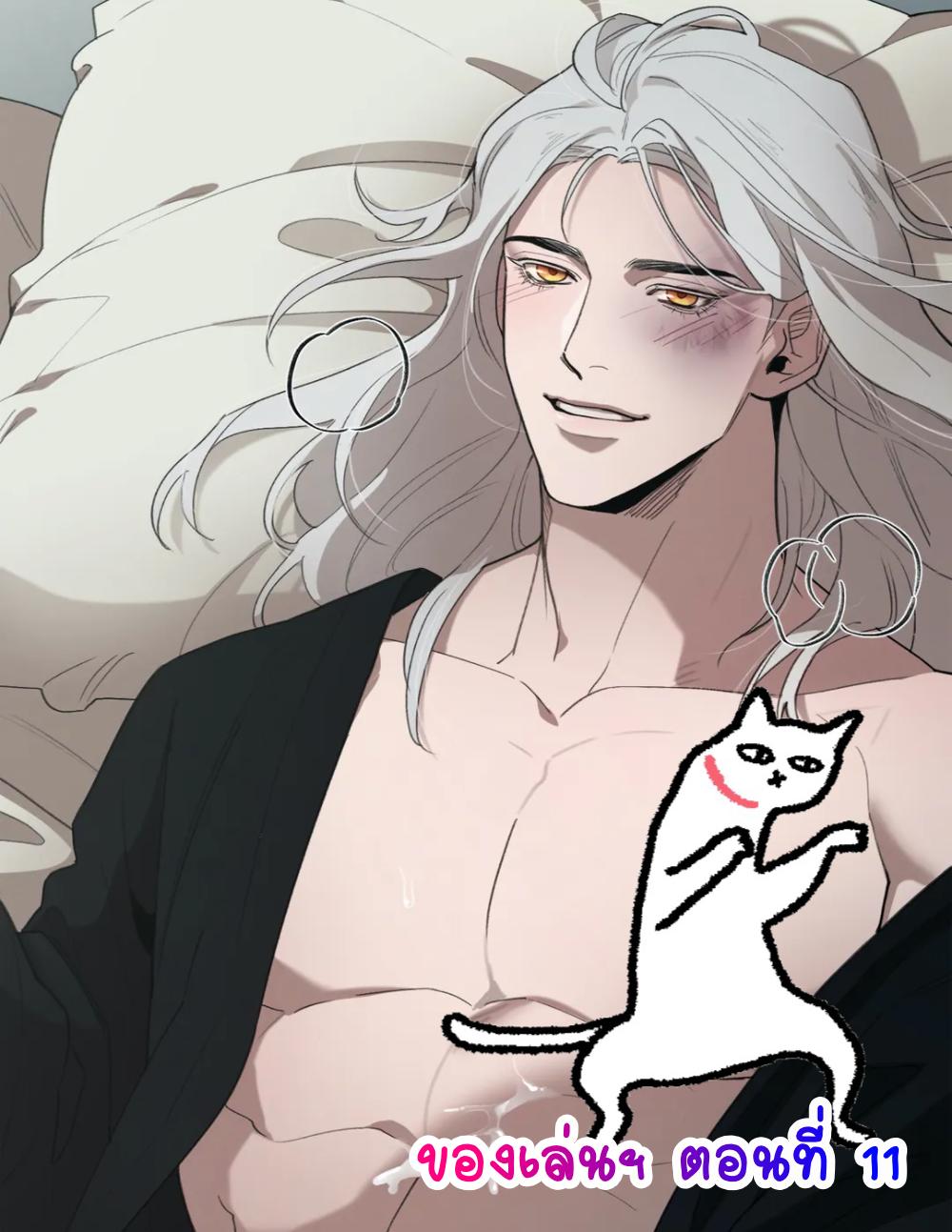 Plaything 11 - Ecchi-doujin.com