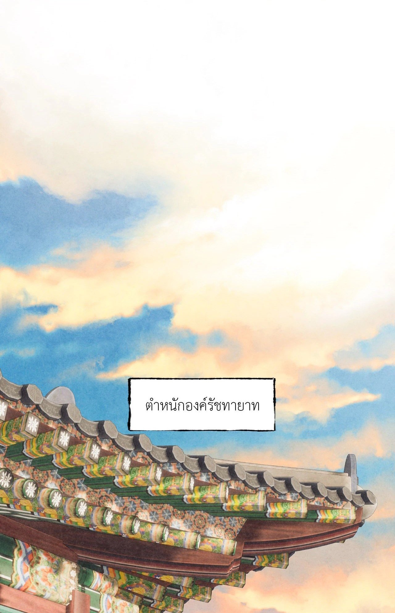 The Royal Bridegroom 46 - Ecchi-doujin.com