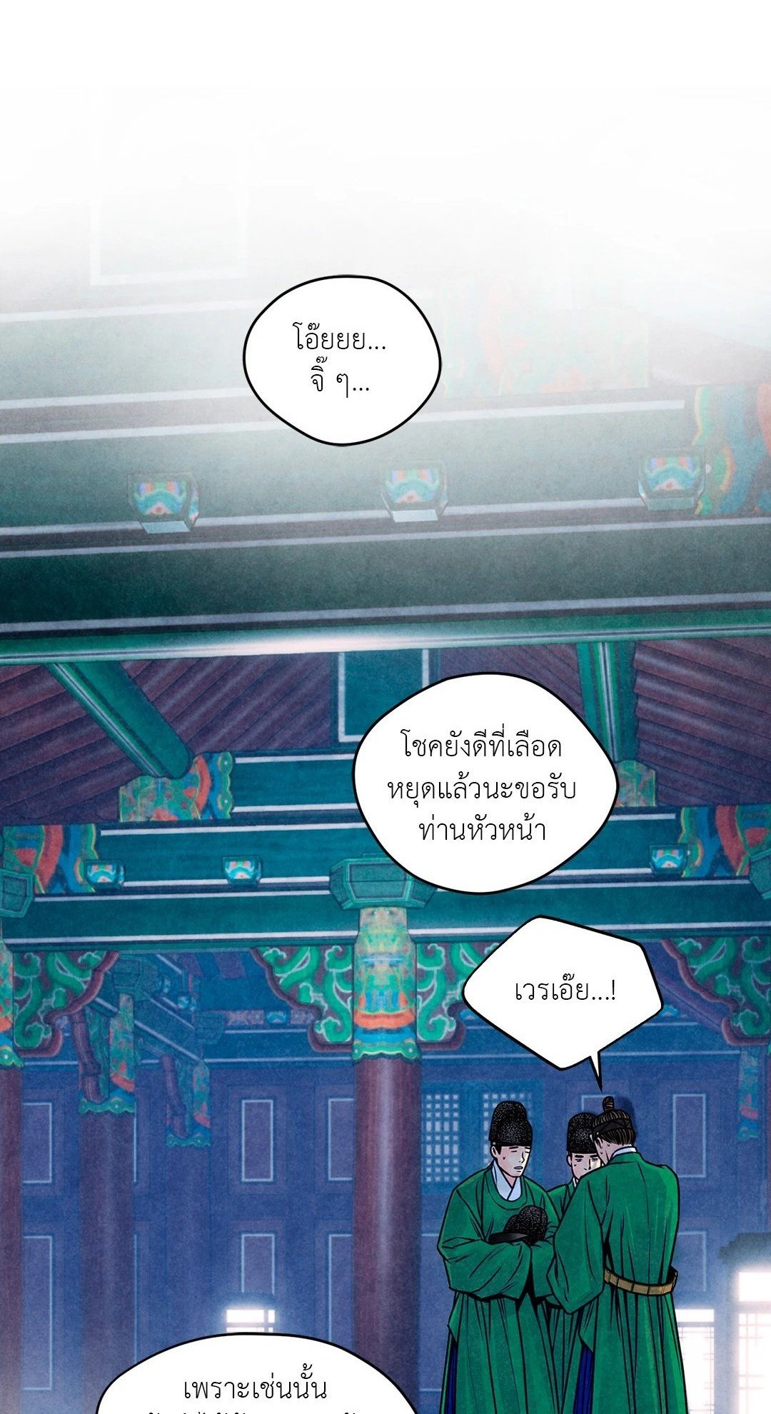 The Royal Bridegroom 32 - Ecchi-doujin.com