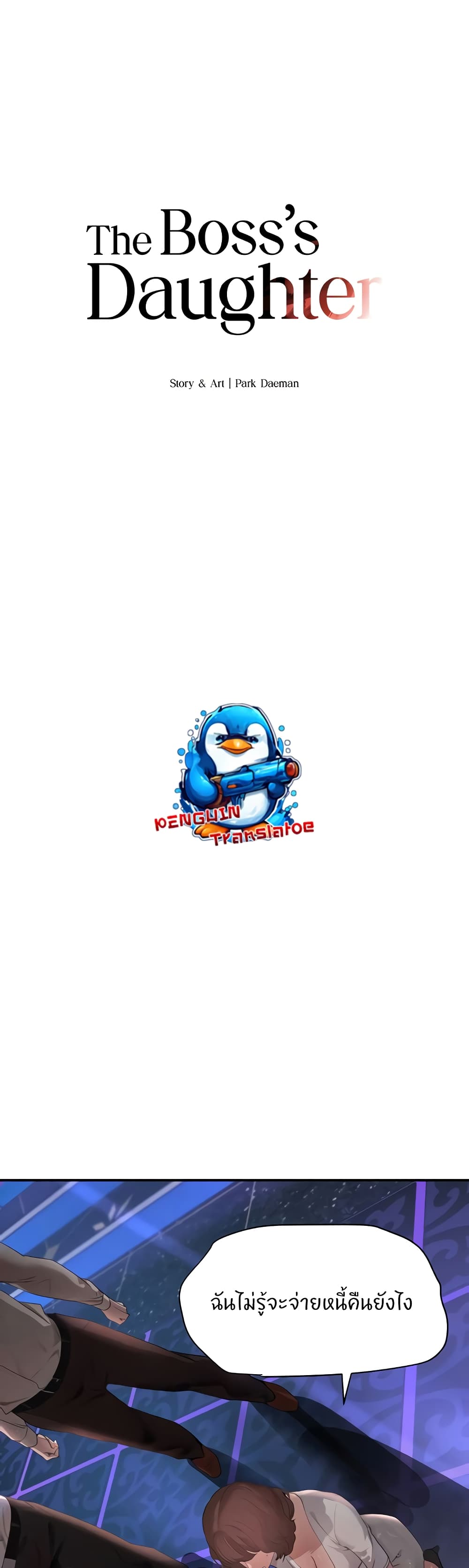 The Boss’s Daughter 34 - Ecchi-doujin.com