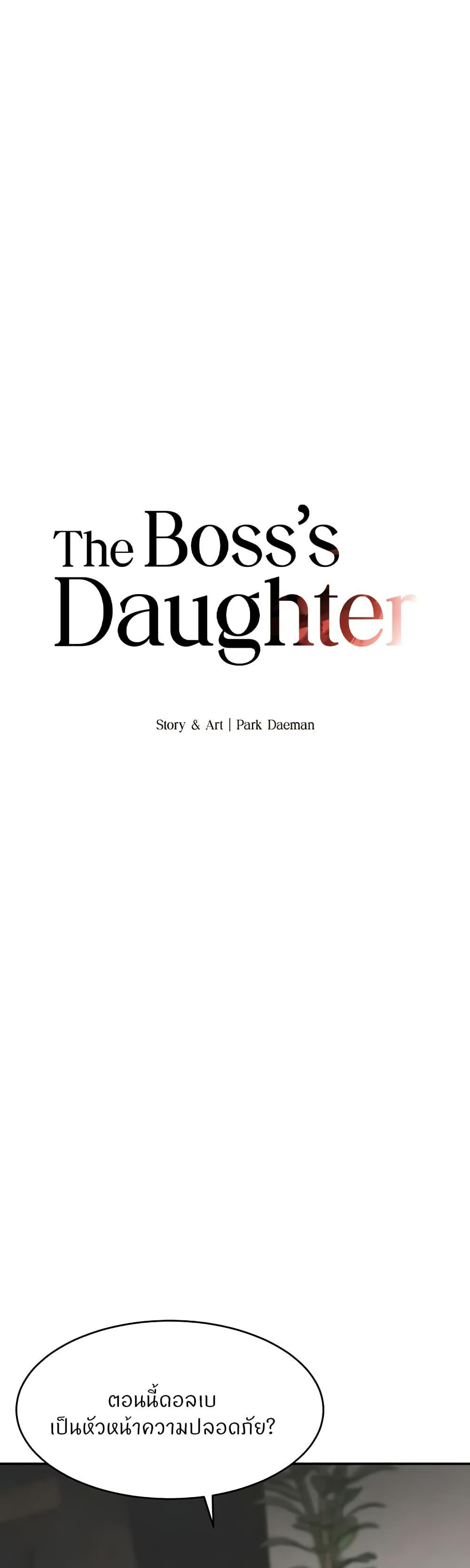 The Boss’s Daughter 43 - Ecchi-doujin.com