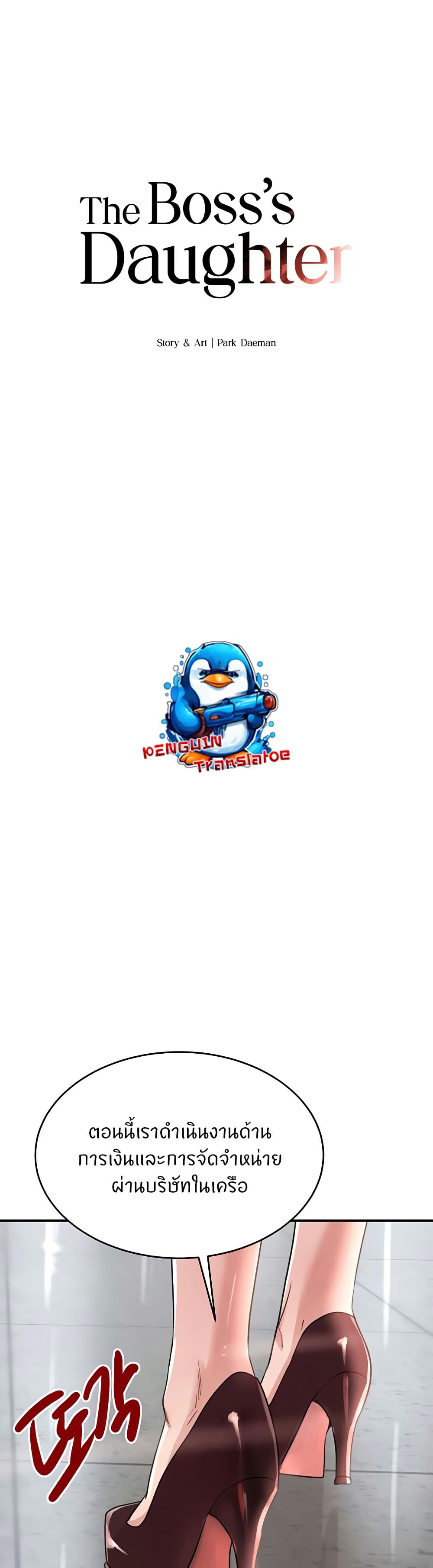 The Boss’s Daughter 31 - Ecchi-doujin.com