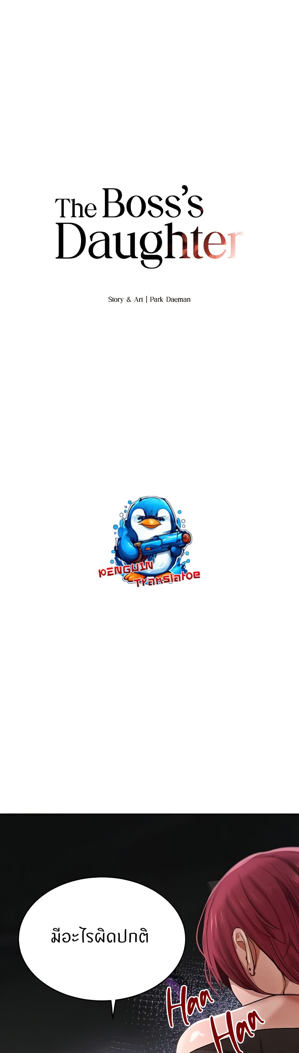 The Boss’s Daughter 37 - Ecchi-doujin.com