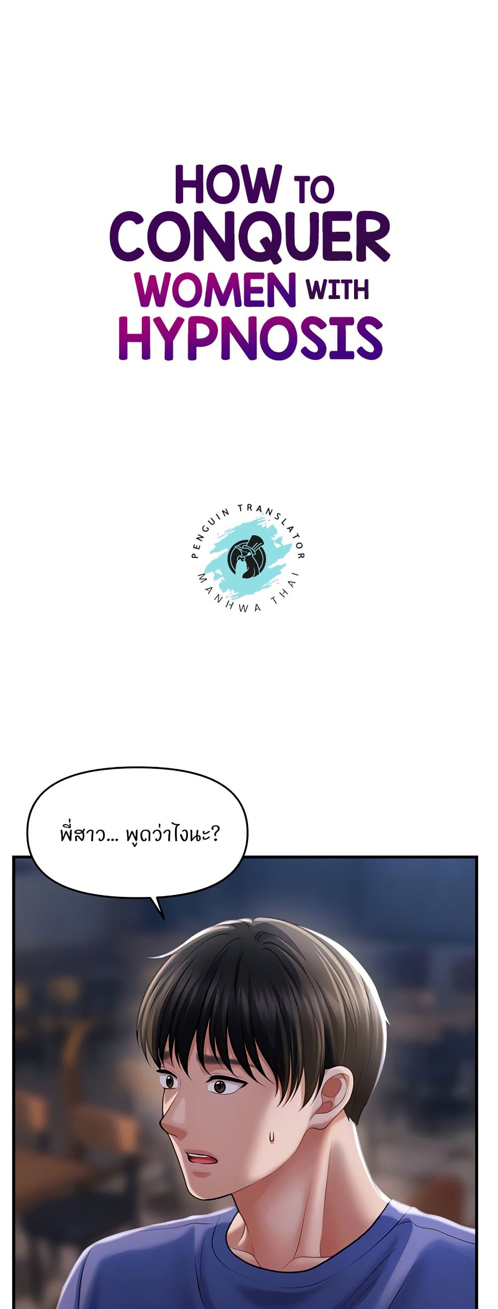 A Guide to Corrupting Them With Hypnosis 43 - Ecchi-doujin.com